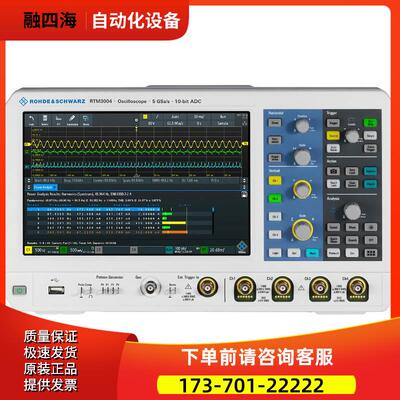 R&S罗德与施瓦茨RTM3004 RTM3002 RTM-B242 B243 B245示波器B2410