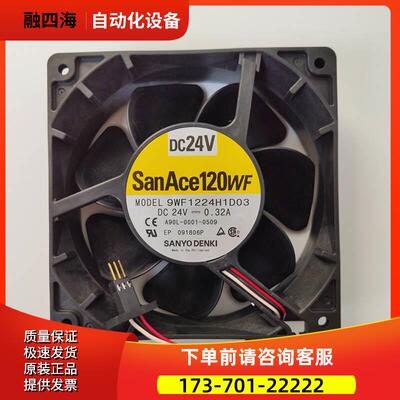 SanAce120WF A90L-0001-0509 9WF1224H1D03 24V伺服风扇【议价】