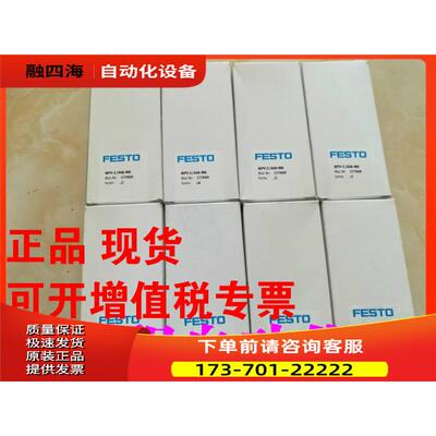 FESTO 费斯托电磁阀 MN1H-5/2-D-3-FR-S-C 160896 【议价】