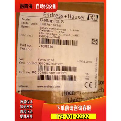 E+H恩德斯豪斯FMB70-ABR1M1200CAA  FMB70-1A71/0 FTL51-2U03/0