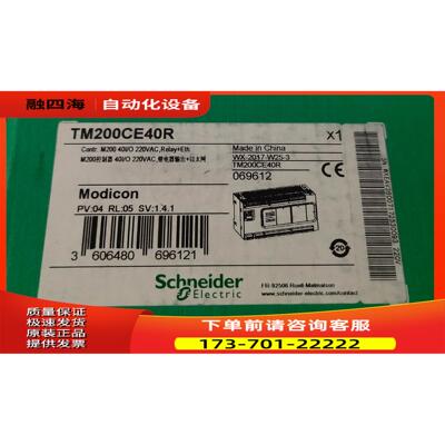 TM200CE40R【议价】