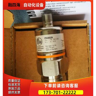 PA9029 压力变送器 PA-0-1-RBR14-B-DVG/US/ /V易福门ifm【议价】