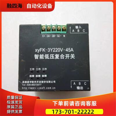 xyFK-3Y220V-4 C+CA-CB-CC-N 智能低压复合式开关【议价】