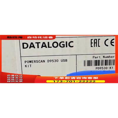 得利捷Datalogic PD9530/PD9531二维扫【议价】