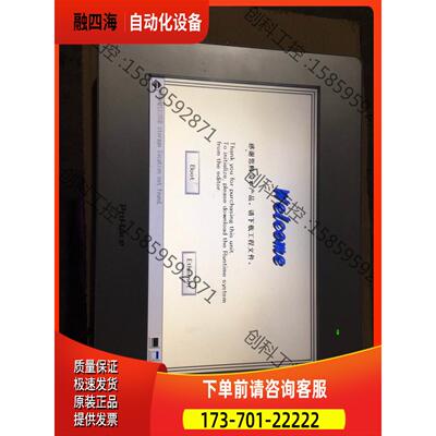 普罗菲斯触摸屏，PFXGP4502WADW，，【议价】