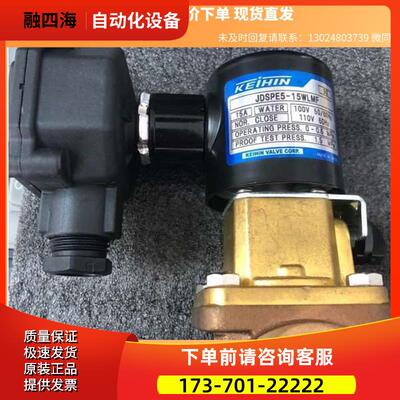 KEIHINJDSPE5-15WLMF电磁阀件商品 下单【议价】