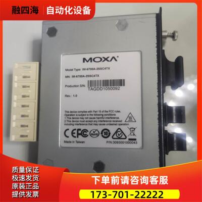 IM-6700A-2SSC4TX摩莎 IKS-67【议价】