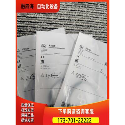 IFM IE5388传感器【议价】