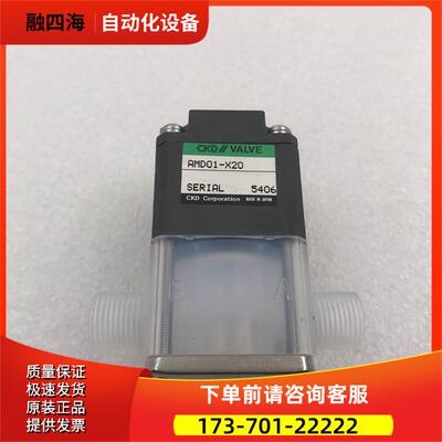 CKD/喜开理气动纯净化学药液阀隔膜阀AMD01-X20 实拍【议价】
