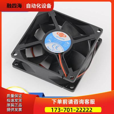 电梯变频器风扇 DF4808BA-4 DC48V控制柜风机风扇适用配件【议价