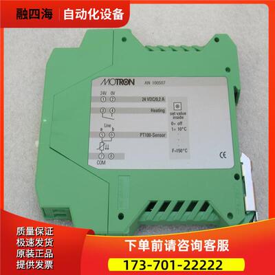 摩拓龙Motron温度变送器 AN100507 【议价】
