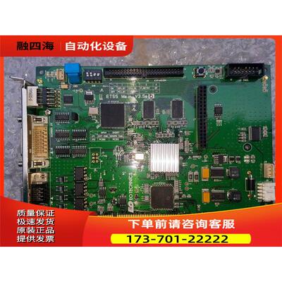 EOTECHNICS ETS5 MAIN V3.B 片【议价】