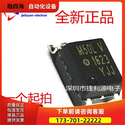 M50L 贴片SOP5 光耦 芯片 ACPL-M50L-00E HCPL-M50L【议价】