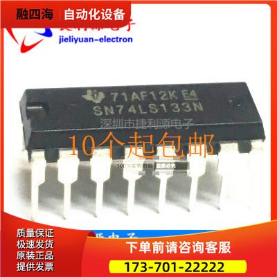 74LS133 HD74LS133P SN74LS133N DIP/直插 数字逻缉电路芯片【议
