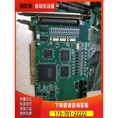 CONTEC SMC -2PPCI【议价】