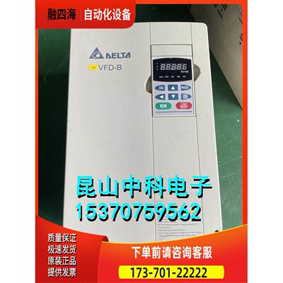VFD-B系列变频器 VFD185B43A 380v 18.5kw 【议价】