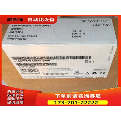 6GK7542-5DX00-0XE0 以太网通讯器6GK75425DX00XE0【议价】