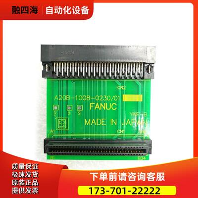 电路板 A20B-1008-0230/02A 【议价】