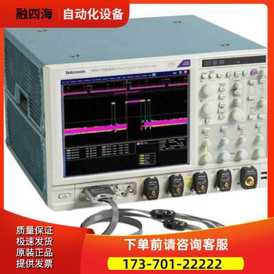 泰克MSO73304DX DPS75002SX DPS75004SX 混合信号示波器【议价】