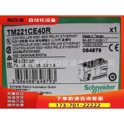 TM221CE40R PLC控制器【议价】