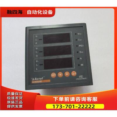 Acrel ACR320E 片出【议价】