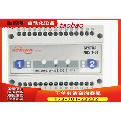 GESTRA杰斯特拉液位控制器NRS1-8停产升级NRS1-51 230V【议价】