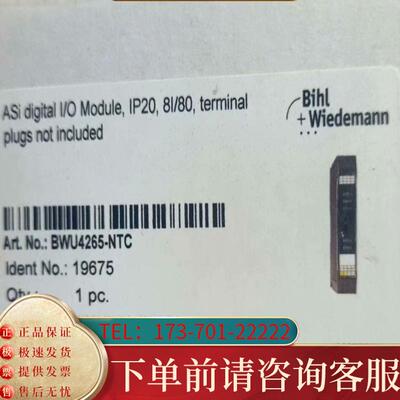 议价BWU4265   必威原装模块 BWU4708适用
