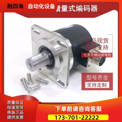 ZSF5815-001C-1024BZ1-5L增量式光电旋转主轴编码器【议价】