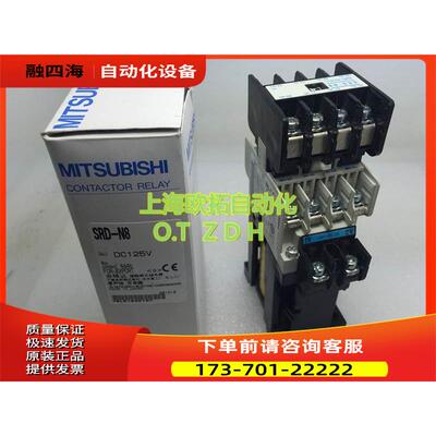 MITSUBISHI 直流接触器 SRD-N8 4A4B 120-125VDC【议价】