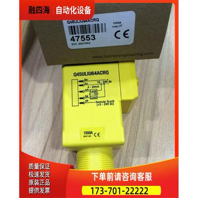 Q45ULIU64ACRQ Q45ULIU64ACRQ6 邦纳BANNER超声波传感器【议价】