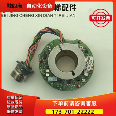 电梯配件 蒂森电梯主机编码器 HG 900E 16384 【议价】