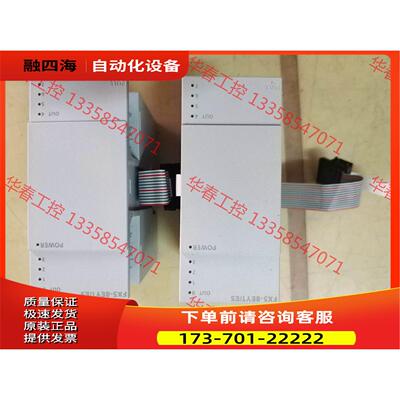 FX5-8EYT/ESFX5系列输出扩展模块，配【议价】