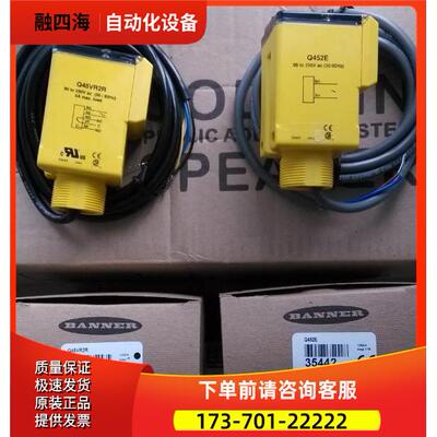 Q452E Q45VR2R 邦纳BANNER 【议价】
