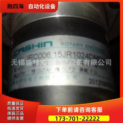 IEC006.15JR1024DM01L 凯信主轴编码器ROTARY ENCODER【议价】