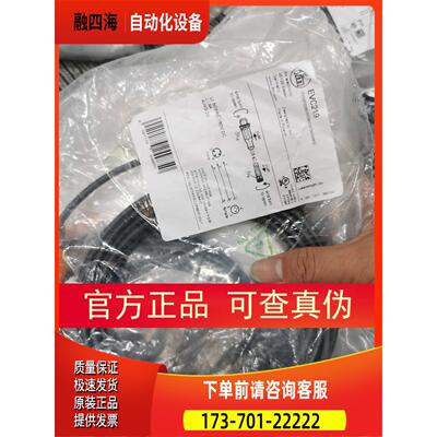 IFM EVC219 EVC229 传感器连接线/【议价】