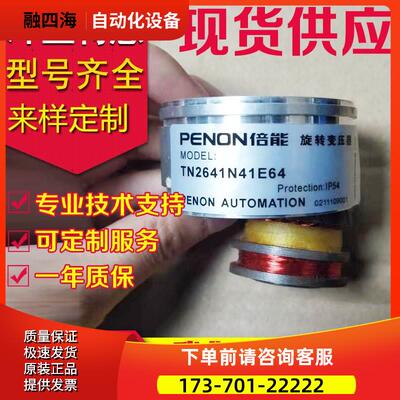 TN2641N41E64旋转变压器TS2640N821E64印刷厂用编码器【议价】