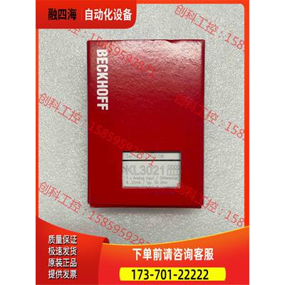 KL3021倍福PLC扩展模块，，包，可【议价】