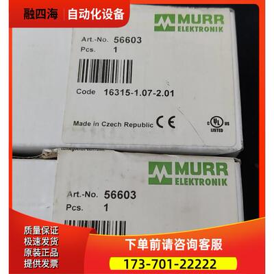 murr穆尔现场总线模块Art NO.56603 56613 56620 56601 56605【议