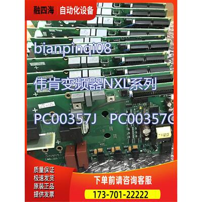伟肯vacon变频器NXL电源板配件PC00357J PC00357O【议价】