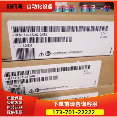 6ES7513-1AL01-0AB0 1513-1PN模组6ES75131AL020AB0【议价】