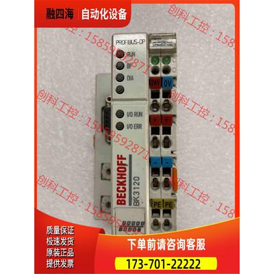 倍福模块，BK3120，【议价】