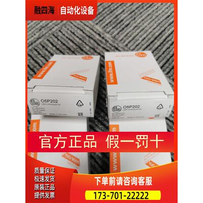 IFM O5P202传感器O5P200 O5P201 O5P500当天发【议价】