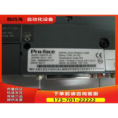 普洛菲斯PFXGP4501TADR【议价】