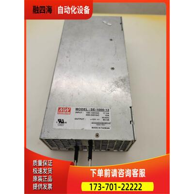 台湾明纬SE-1000系列开关电源5V/9V/12V/24V【议价】