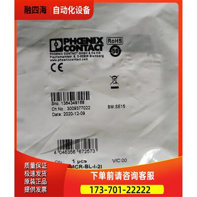 隔离器 MCR-BL-I-2I 2810829【议价】