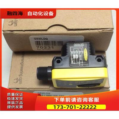 QS30LDQ 邦纳BANNER 激光传感器【议价】