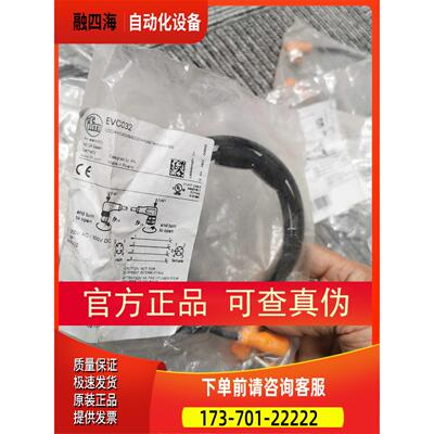 IFM EVC030 EVC031 EVC032连接线【议价】