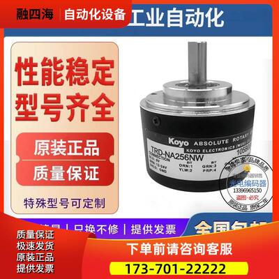 光洋型单圈编码器TRD-NA256NW 360PWE 1024RPW5M 720NWF2【议价】