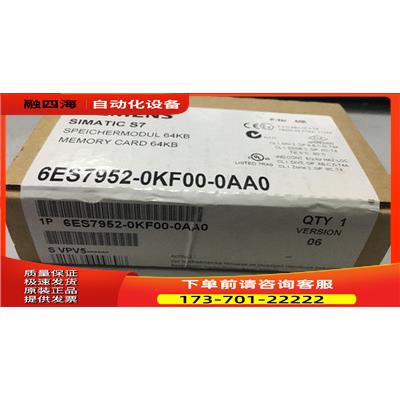 6ES7952-0KF00-0AA0 S7-40064KB 6ES79520KF000AA0【议价】