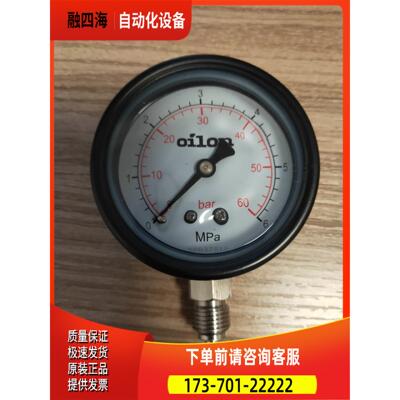 OILON油压力表0-60bar【议价】